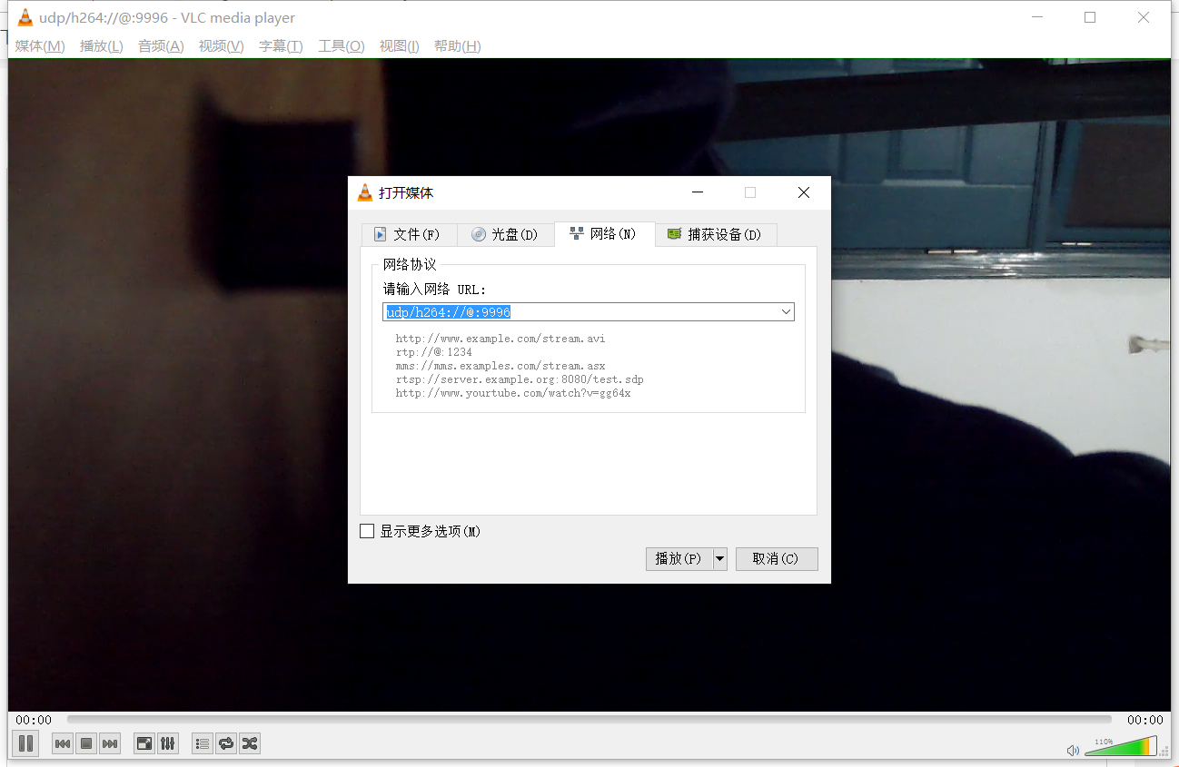 使用VLC播放UDP流_vlc播放udp流格式-CSDN博客