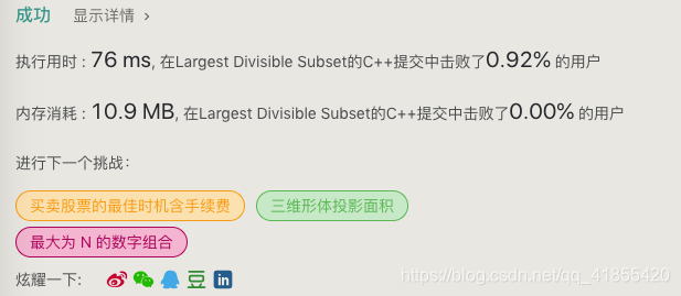 Leetcode 最大整除子集(动态规划)hestyle的博客 Csdn博客给出一个由无重复的正整数组成的集合