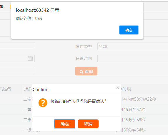 EasyUI Messager消息框，（提示框、确认框）_SELECT_BIN的博客-CSDN博客_easyui确认提示框