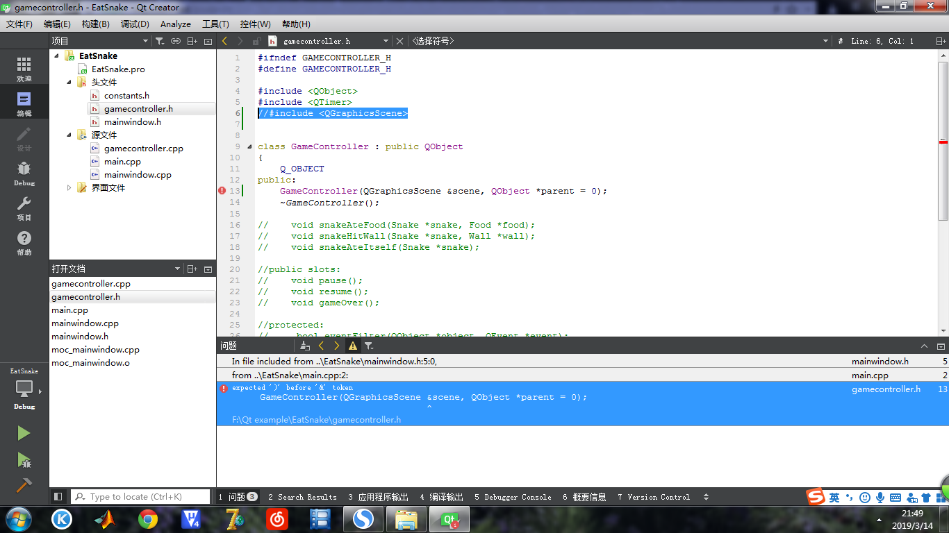 Qt编译报error: expected ')' before '&' token GameController(QGraphicsScene &scene, QObject *parent ...