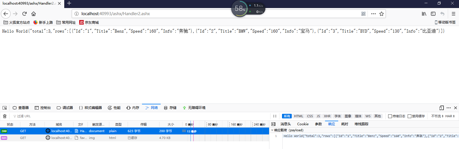 不同浏览器前端调试查看返回页面的json数据_浏览器调试 json-CSDN博客