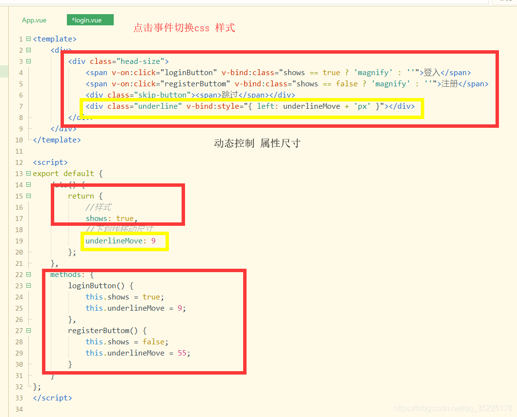 Vue 点击事件切换样式 和 样式参数值vue 中设置click点击后样式的宽度和高度无效 Csdn博客