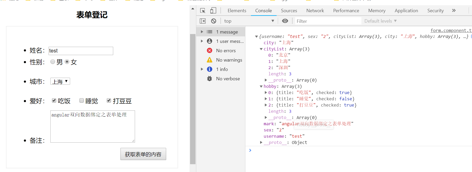 angular7表单实现双向数据绑定_angular7中form表单怎么使用反应性表单来绑定数据-CSDN博客
