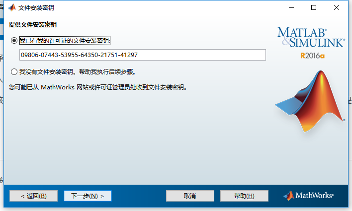 matlab 安装教程：matlab 2016a（matlab R2016a）_matlab2016a安装教程-CSDN博客