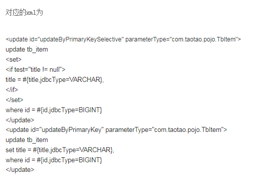 Mybatis中updateByPrimaryKeySelective和updateByPrimaryKey-CSDN博客