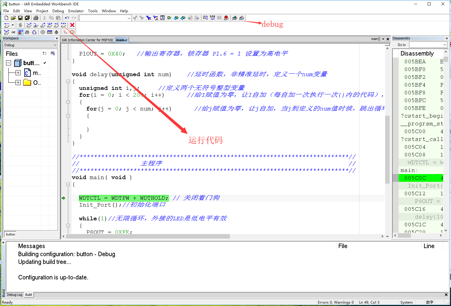 IAR6.3创建MSP430工程_iar建立msp430工程_Realeft的博客-CSDN博客