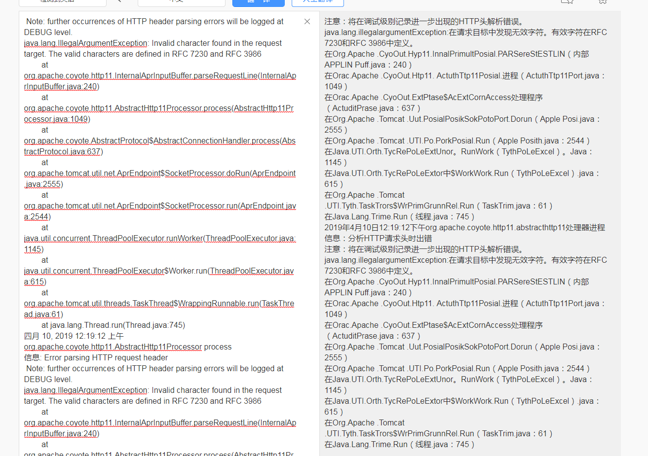 报错（未解决）——further occurrences of HTTP header parsing errors will be logged at DEBUG level.-CSDN博客