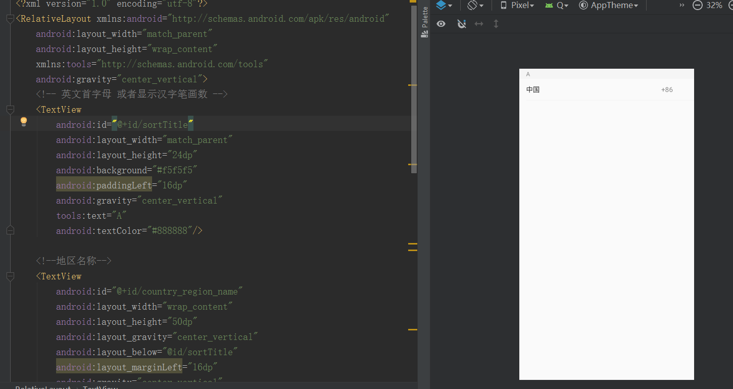 Android使用tools:listitem属性使xml布局预览时可以显示istView和RecyclerView的item布局-CSDN博客