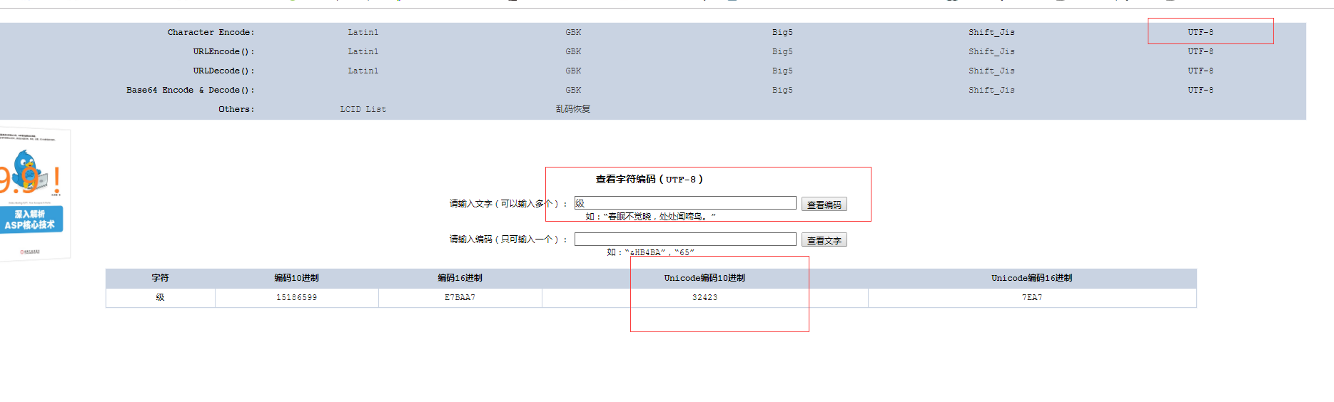 BMFont把美术图片（汉字，数字，字母）字生成艺术字体fnt格式-CSDN博客