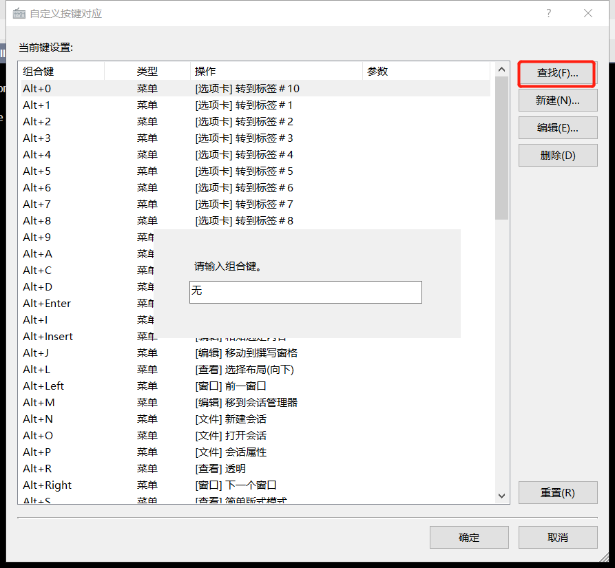 Xshell 设置常用的快捷键_xshell 设置块选择 快捷键-CSDN博客