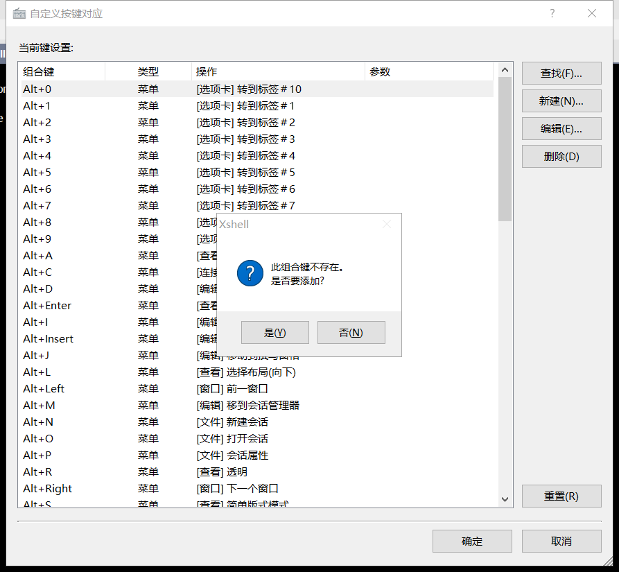 Xshell 设置常用的快捷键_xshell 设置块选择 快捷键-CSDN博客