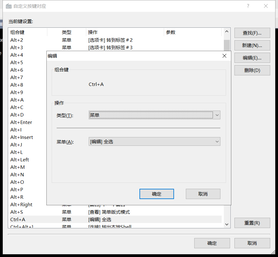 Xshell 设置常用的快捷键_xshell 设置块选择 快捷键-CSDN博客