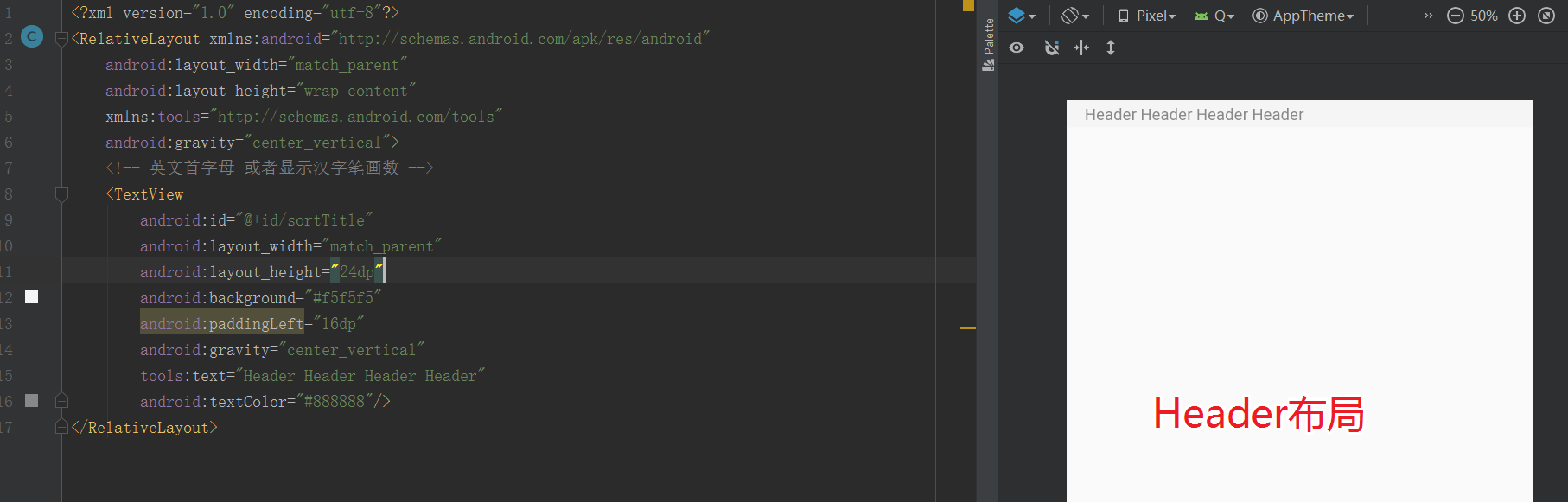 Android使用tools Listitem属性使xml布局预览时可以显示istview和recyclerview的item布局 Csdn博客