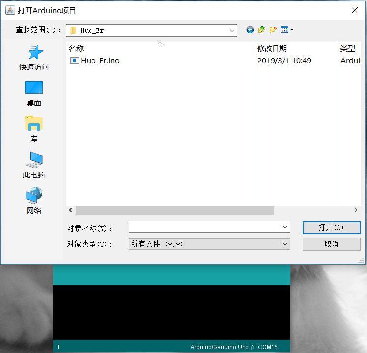 Arduino 一次性烧录引导程序和用户程序的方法 Arduino烧写引导程序方法 Jason Song的博客 Csdn博客