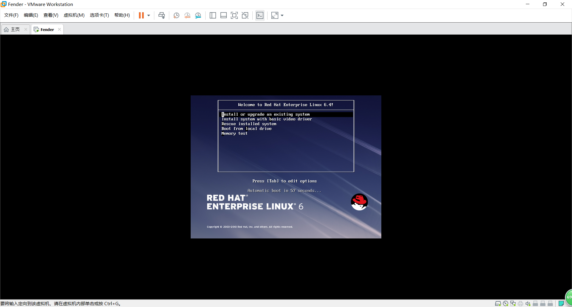 RHEL6安装步骤（小小白安装教程）_rhel6安装图形界面-CSDN博客