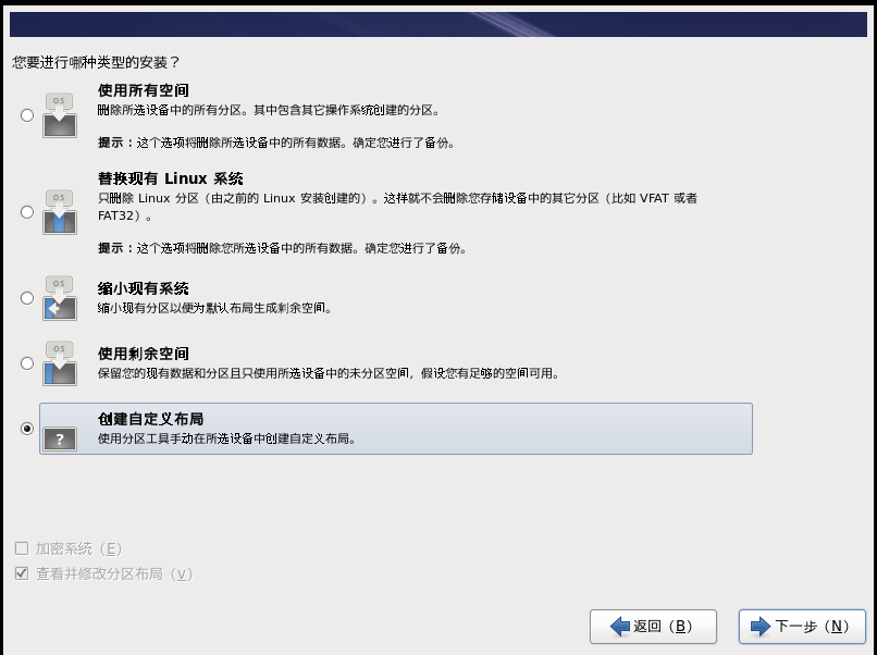 RHEL6安装步骤（小小白安装教程）_rhel6安装图形界面-CSDN博客