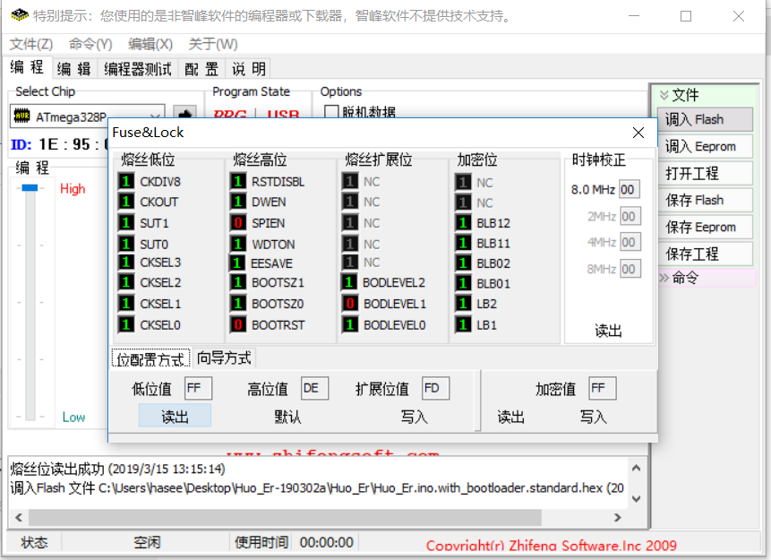 Arduino 一次性烧录引导程序和用户程序的方法_Jason. Song的博客-CSDN博客_arduino烧录引导程序