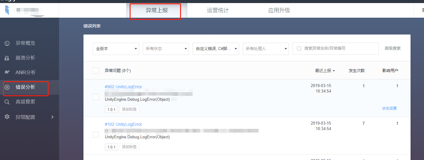 Unity接入Bugly_unity 接入bugly-CSDN博客