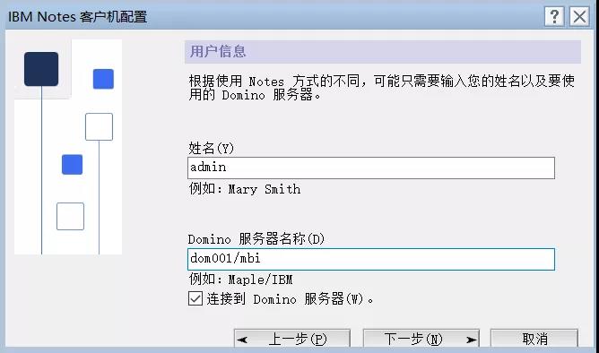 安装IBM Notes V10.0.1中文版客户机_ibm notes (basic)-CSDN博客