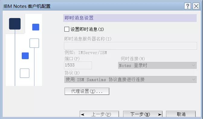安装IBM Notes V10.0.1中文版客户机_ibm notes (basic)-CSDN博客