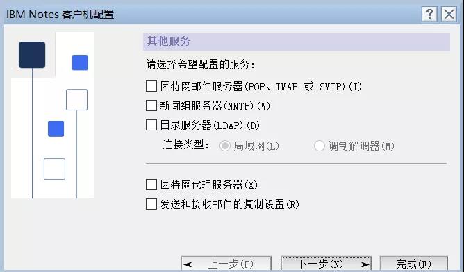 安装IBM Notes V10.0.1中文版客户机_ibm notes (basic)-CSDN博客