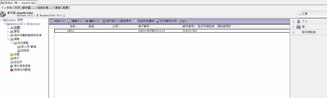 安装IBM Notes V10.0.1中文版客户机_ibm notes (basic)-CSDN博客