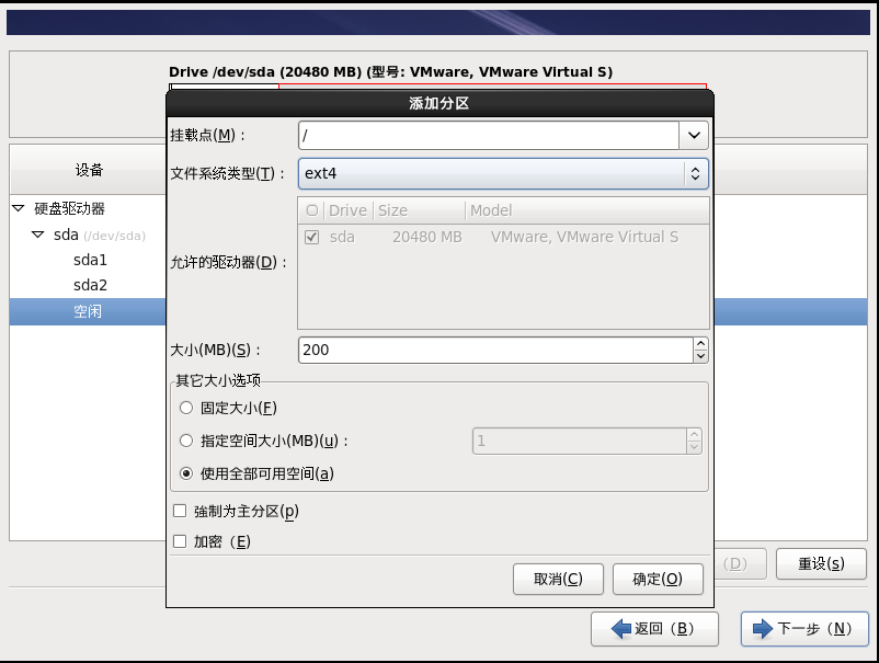 RHEL6安装步骤（小小白安装教程）_rhel6安装图形界面-CSDN博客
