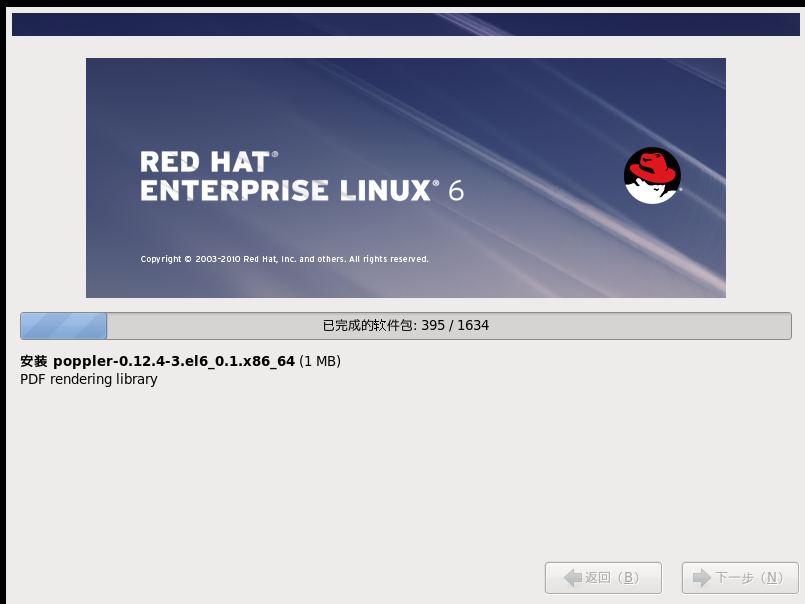 RHEL6安装步骤（小小白安装教程）_rhel6安装图形界面-CSDN博客