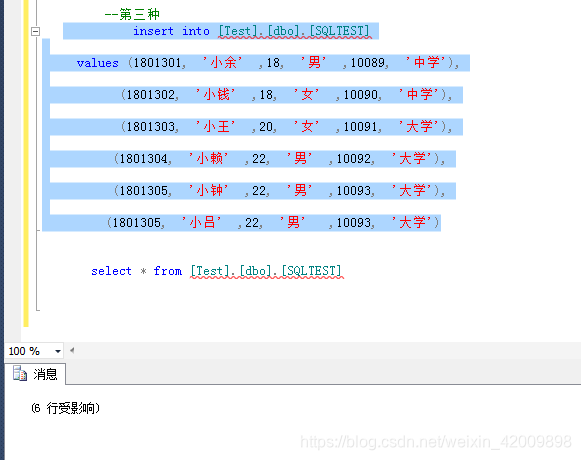如何用insert Into Values插入多条数据insert Into Values 多行 Csdn博客