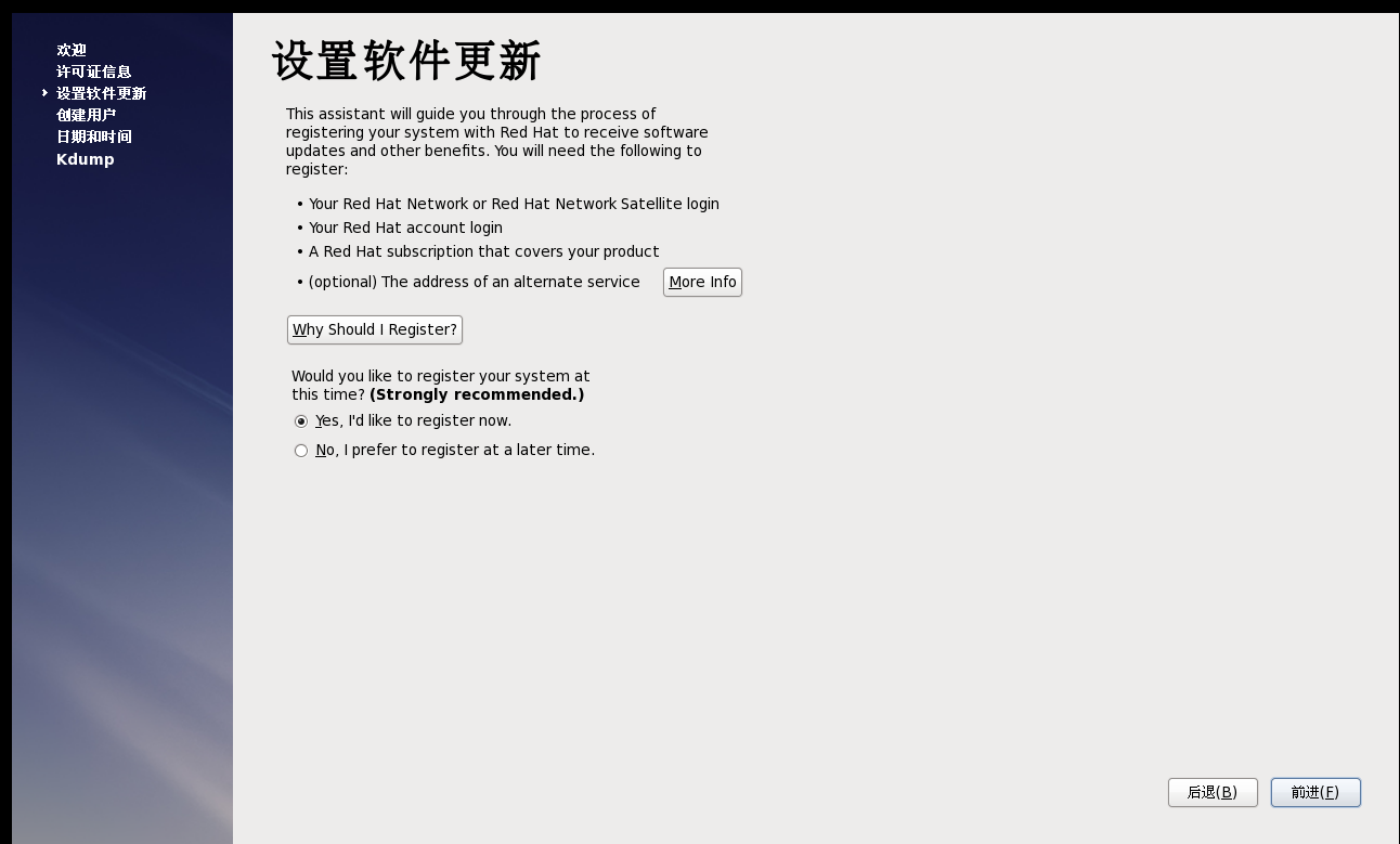 RHEL6安装步骤（小小白安装教程）_rhel6安装图形界面-CSDN博客