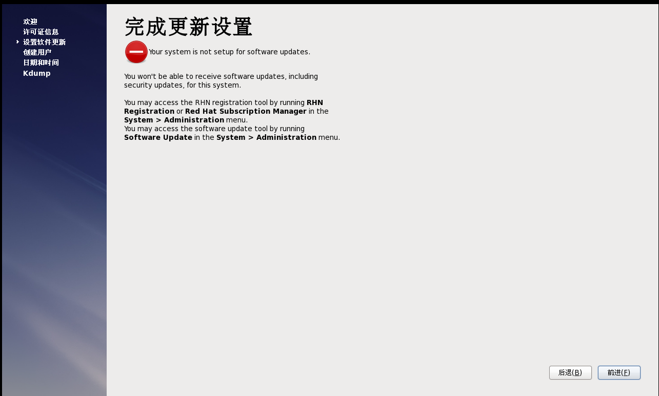 RHEL6安装步骤（小小白安装教程）_rhel6安装图形界面-CSDN博客