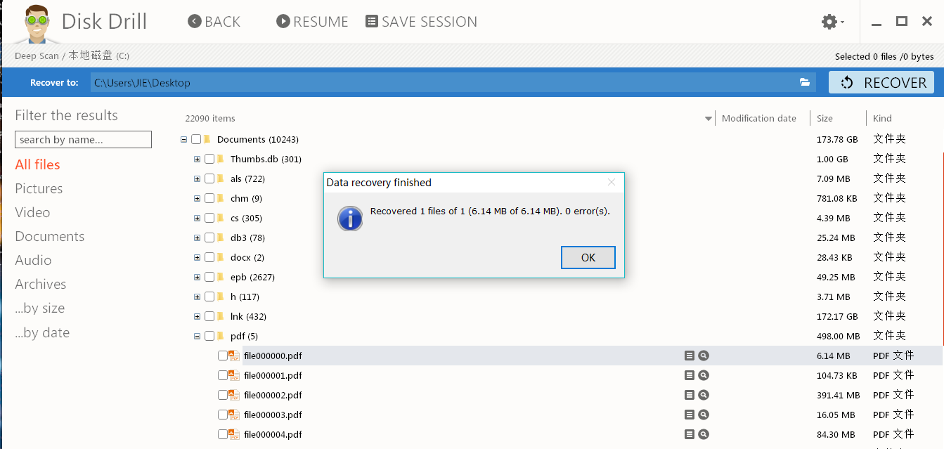 Disk Drill深度磁盘扫描，误删文件一键恢复_disk drill 深度-CSDN博客