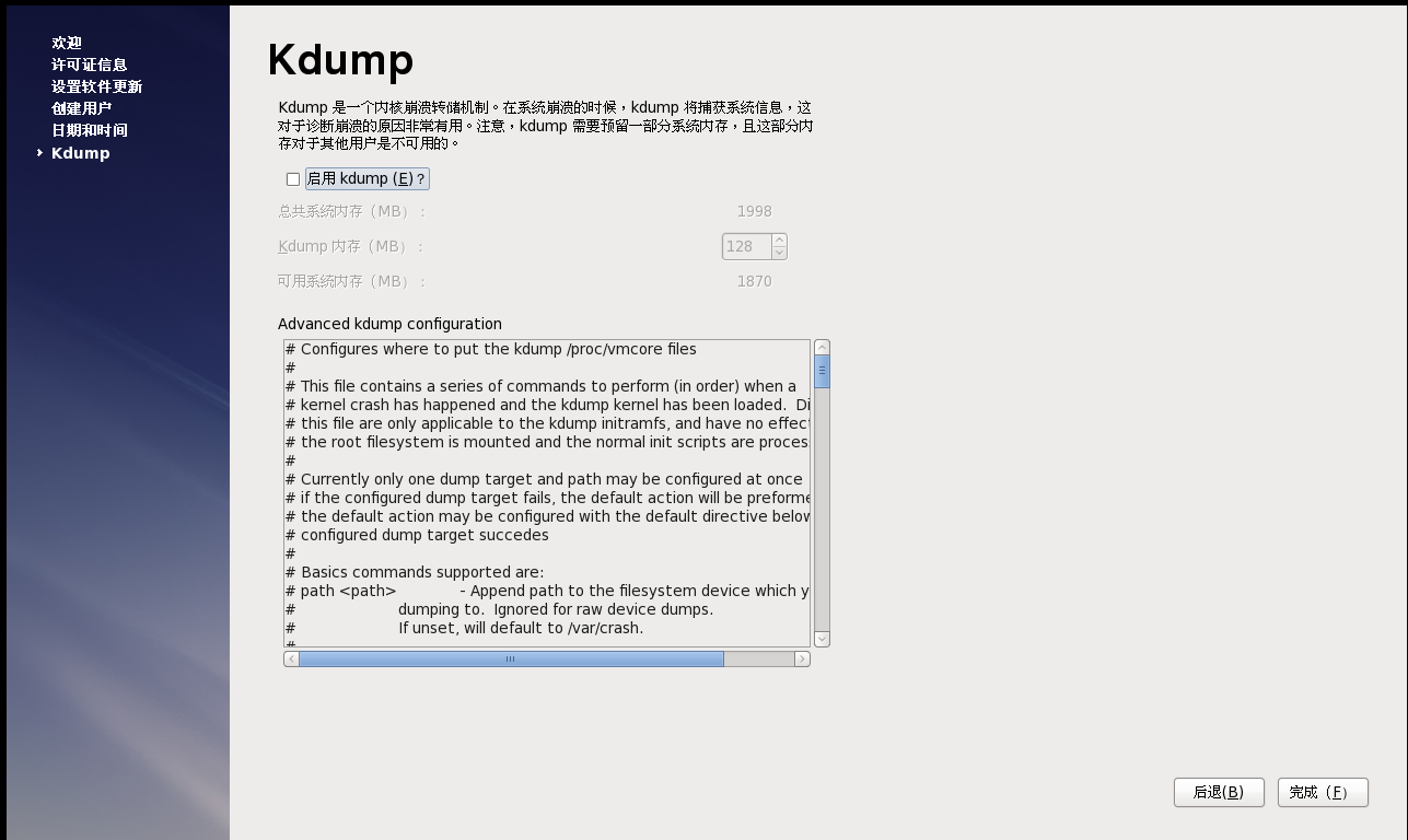 RHEL6安装步骤（小小白安装教程）_rhel6安装图形界面-CSDN博客