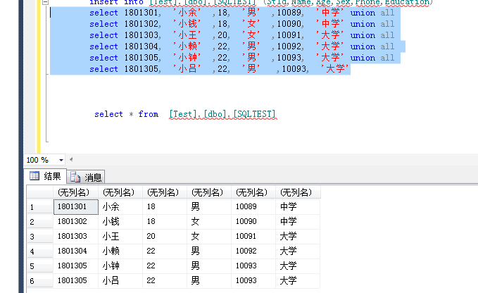 如何用insert Into Values插入多条数据insert Into Values 多行 Csdn博客 