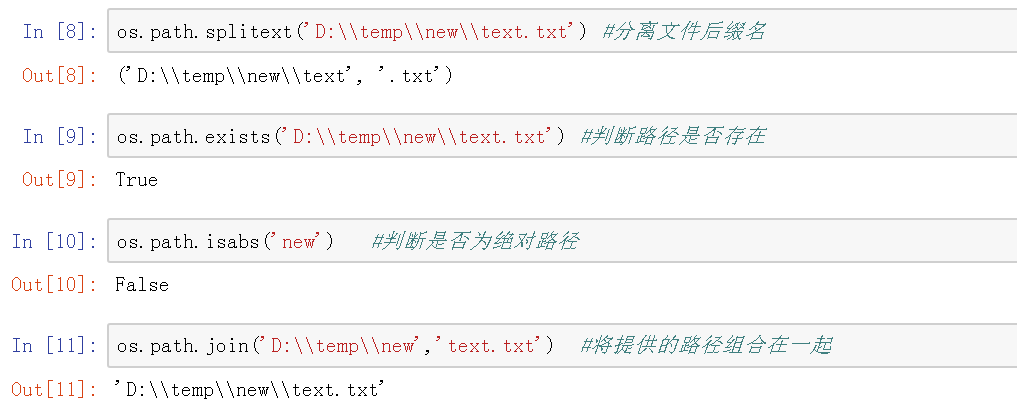 Python中os模块常用方法整理osmove Csdn博客 