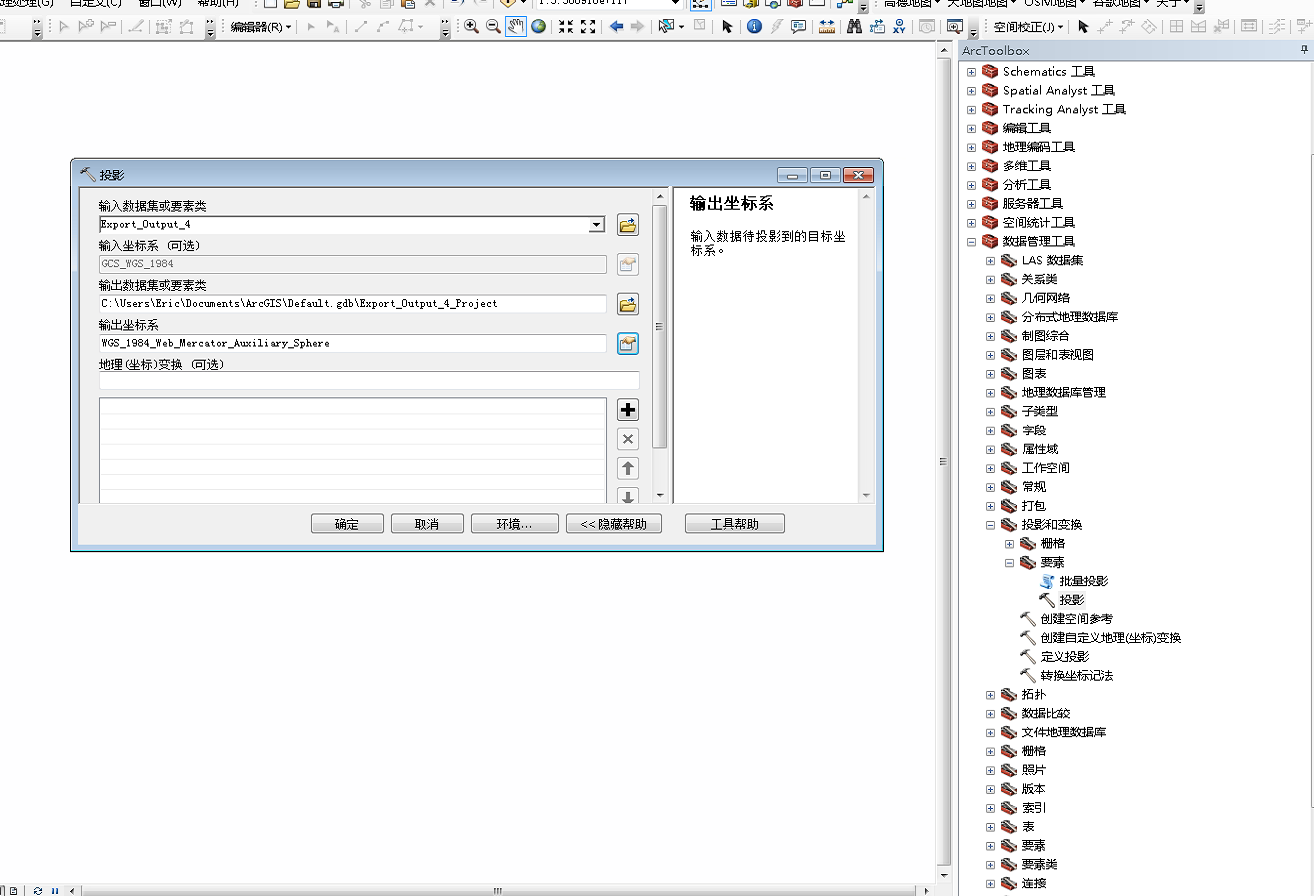 arcmap 导入excel数据 转平面坐标_arcmap 新建面shape 坐标 平面坐标-CSDN博客