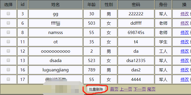 简易jsp Servlet项目实现 批量删除，全选，反选 复选框批量删除jsp Csdn博客
