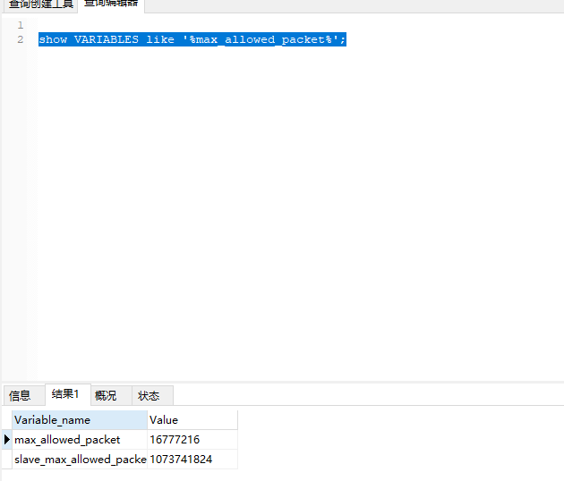 com.mysql.jdbc.PacketTooBigException: Packet for query is too large_caused by: com.mysql.jdbc ...