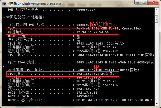 查看自己电脑的IP和MAC地址的几种方法_怎么查看电脑ip和mac地址-CSDN博客