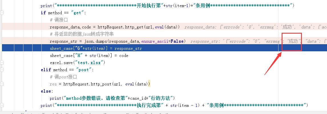 python json.dumps中文乱码_json.dump(responsedata)-CSDN博客