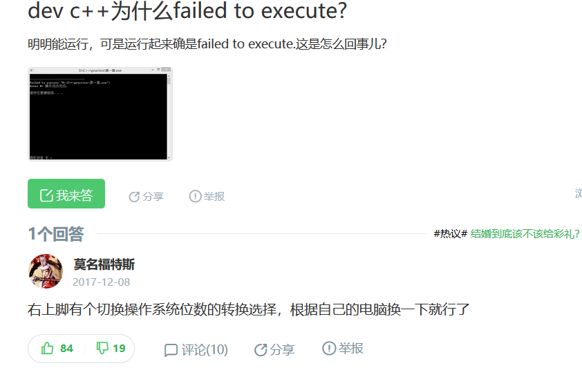 如何解决Dev-C++中failed to execute的问题-CSDN博客