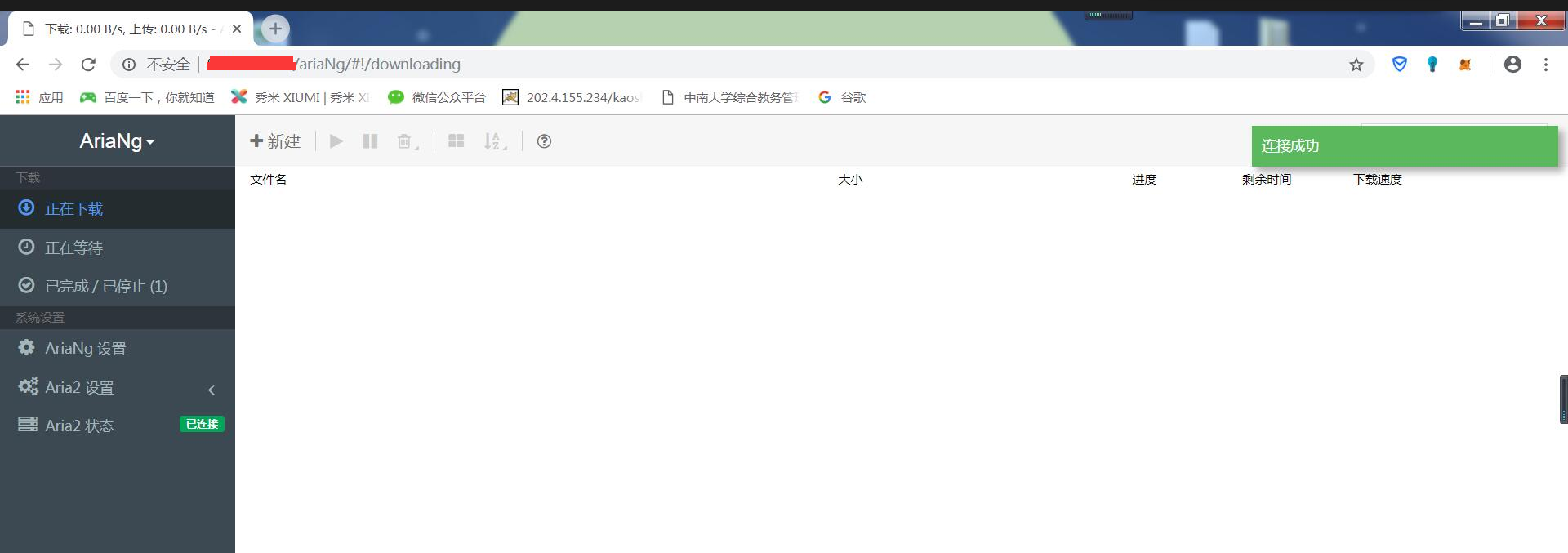 基于NextCloud，挂载Aria2+AriaNG实现不限流量、离线BT下载及在线播放_aria2和wget比较-CSDN博客