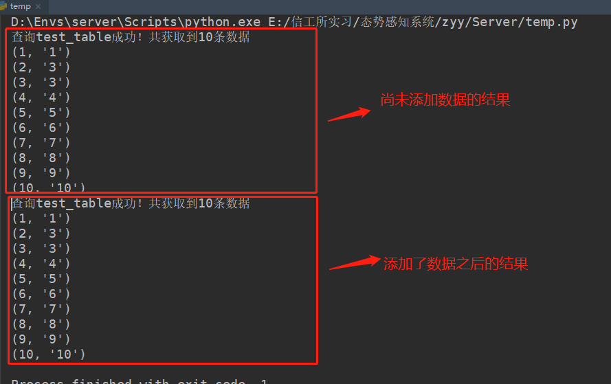 python连接数据库后，无法感知到数据库的更新_GentleCP的博客-CSDN博客