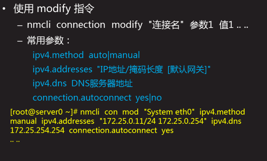 linux基本网络IP自动、手动配置_nmcli conn add type ethernet con-name eth1 ifname -CSDN博客