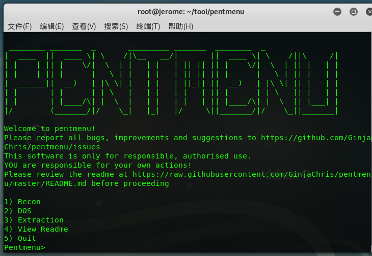 DDos工具实战演示+介绍_pentmenu-CSDN博客