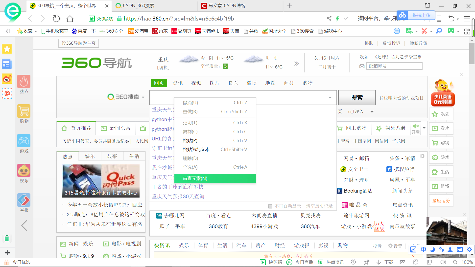 python爬虫初步学习_tree = html.fromstring(page.text) 什么意思-CSDN博客