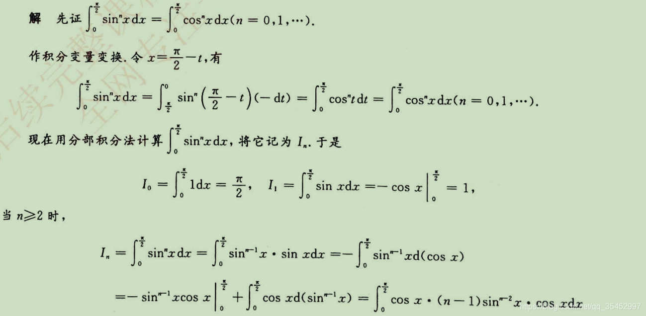 高等数学18讲(19版)第七讲 定积分的计算例题定积分怎么算例题 Csdn博客