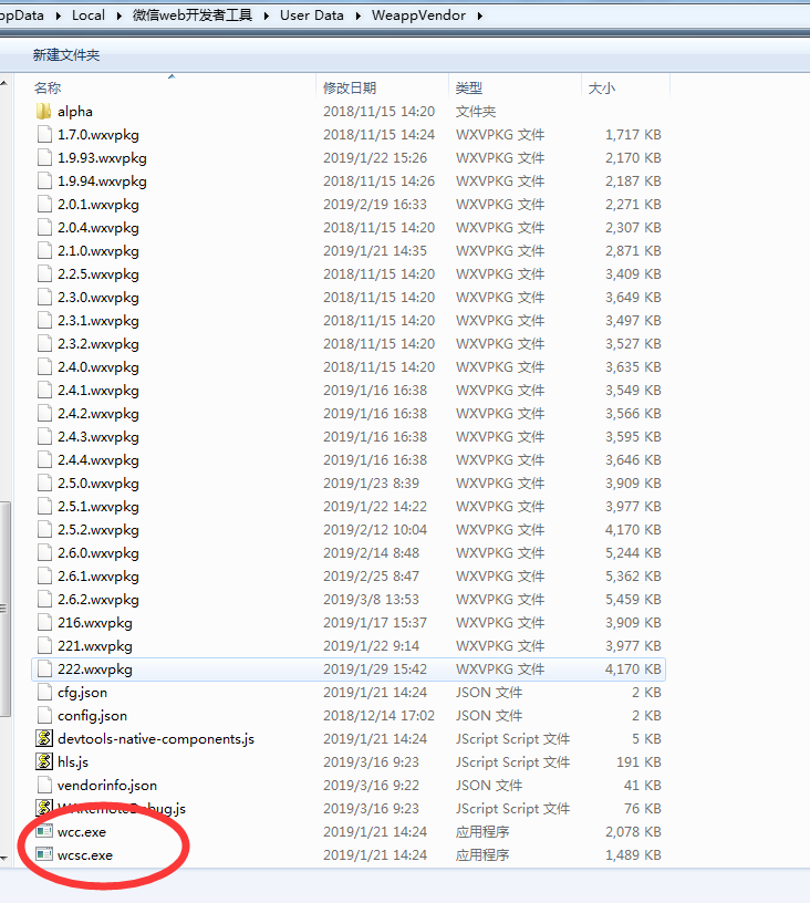 wxss编译错误的问题，最终全面的解决方法_wxss 文件编译错误-CSDN博客