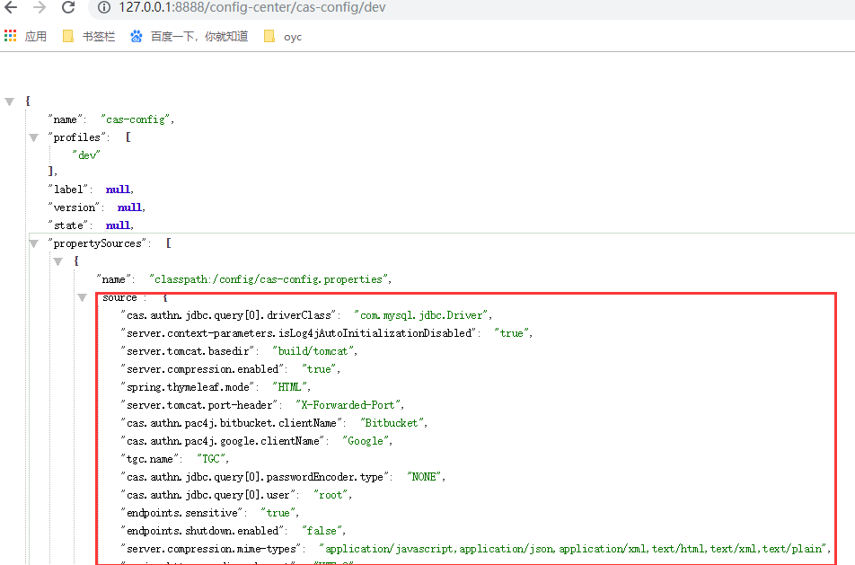 CAS统一登录认证(5): CAS 配置中心_cas 监控中心配置-CSDN博客