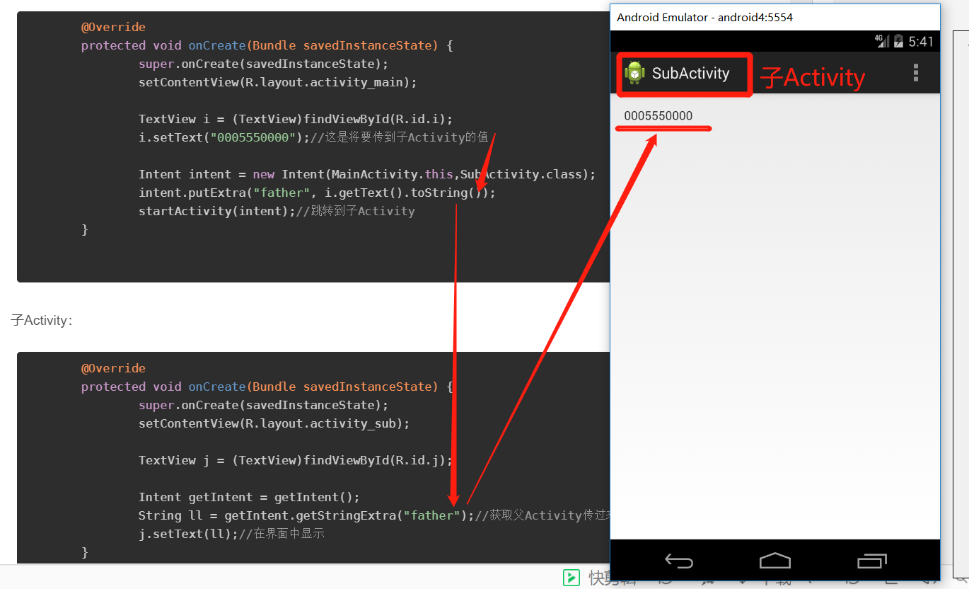 【简单的学生管理界面】android的activity与activity之间如何传值android Activity和activity之间互相传值 Csdn博客